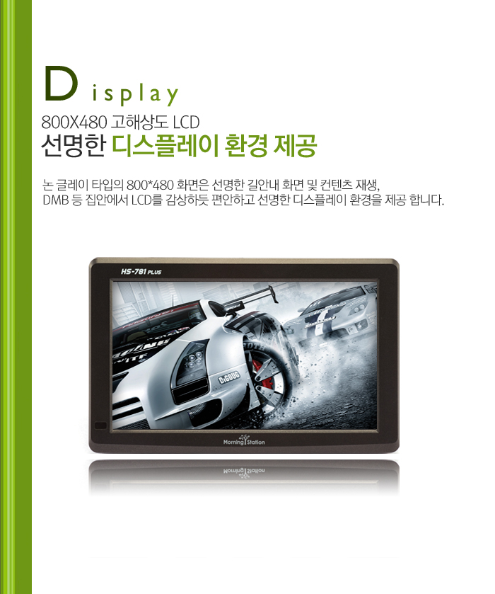 HS-781plus | (주)에스디시스템 단말기 안내 사이트