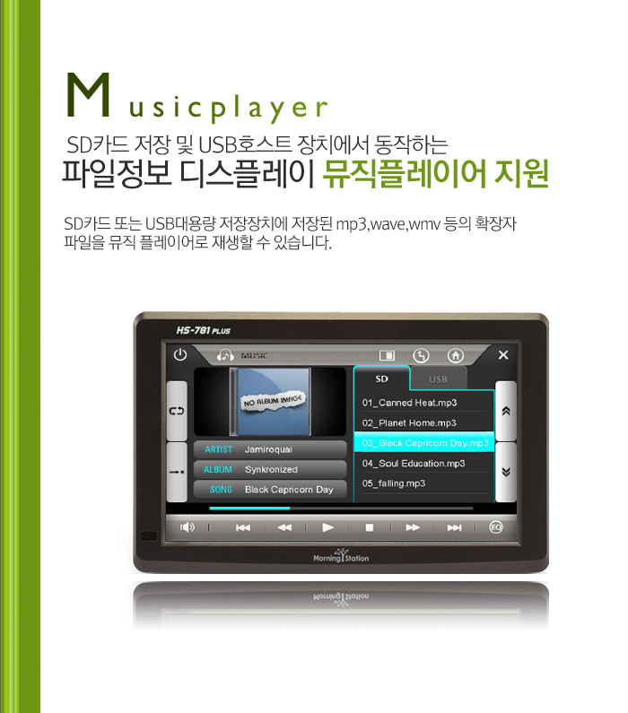 HS-781plus | (주)에스디시스템 단말기 안내 사이트