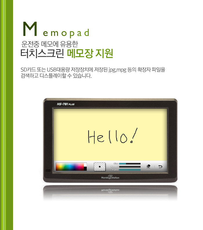 HS-781plus | (주)에스디시스템 단말기 안내 사이트