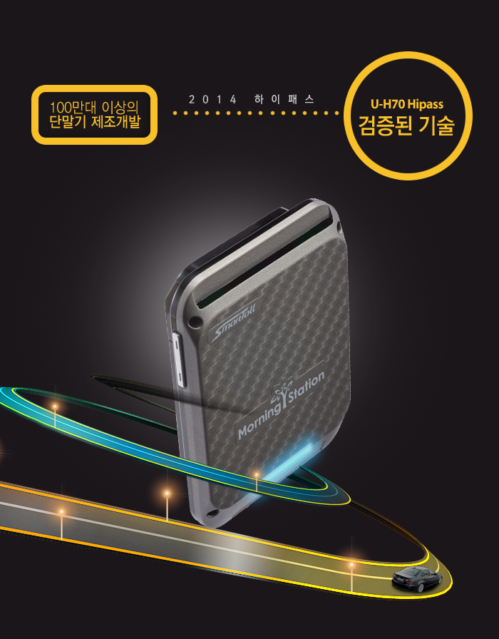 행복단말기 U-H70 | (주)에스디시스템 단말기 안내 사이트